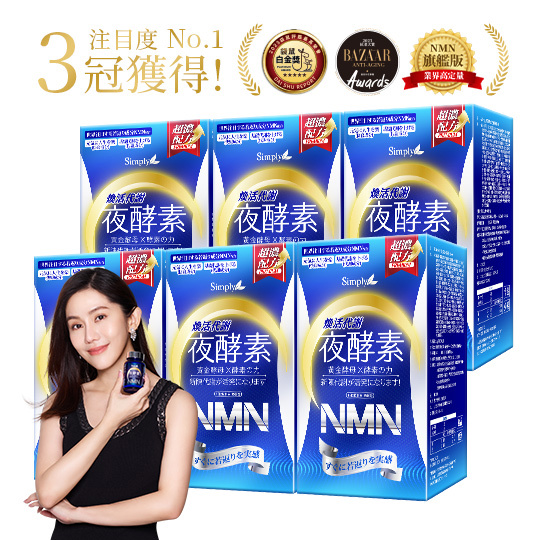 最夯青春成分NMN｜應該怎麼吃｜小心掉入NMN騙局 - iQueen愛女人購物網