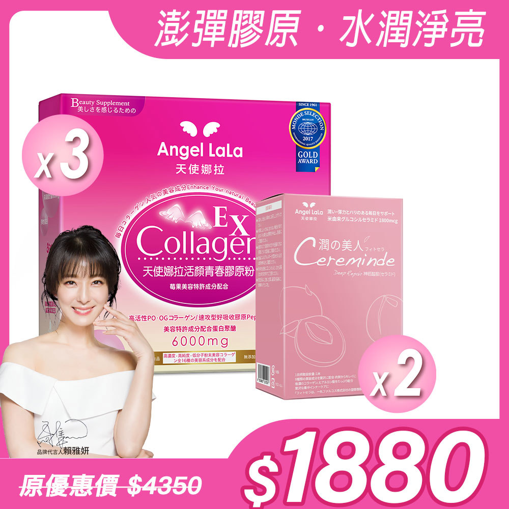 最新商品頁 - Angel Lala 天使娜拉