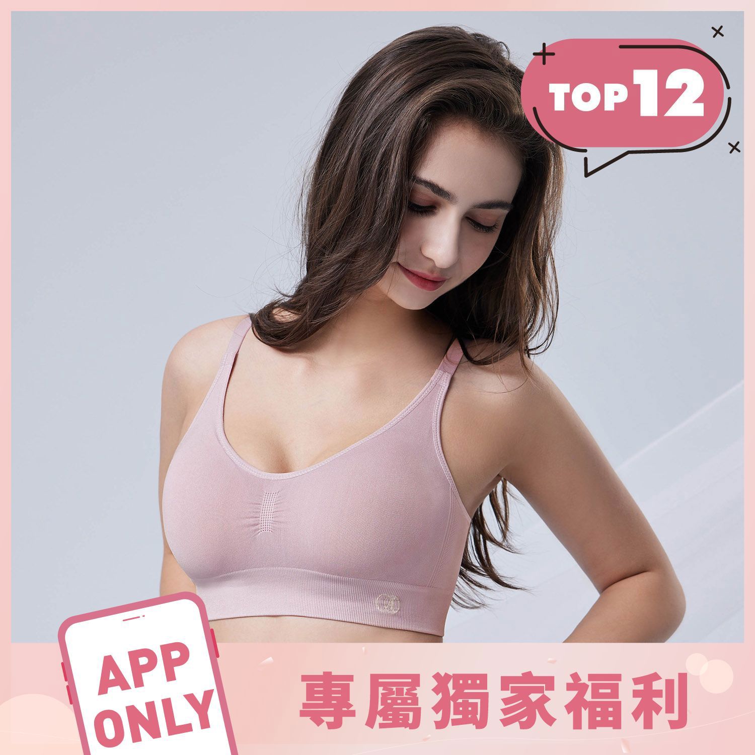 健康"鋅"對策-EASY BRA - EASY SHOP台灣國民內衣店