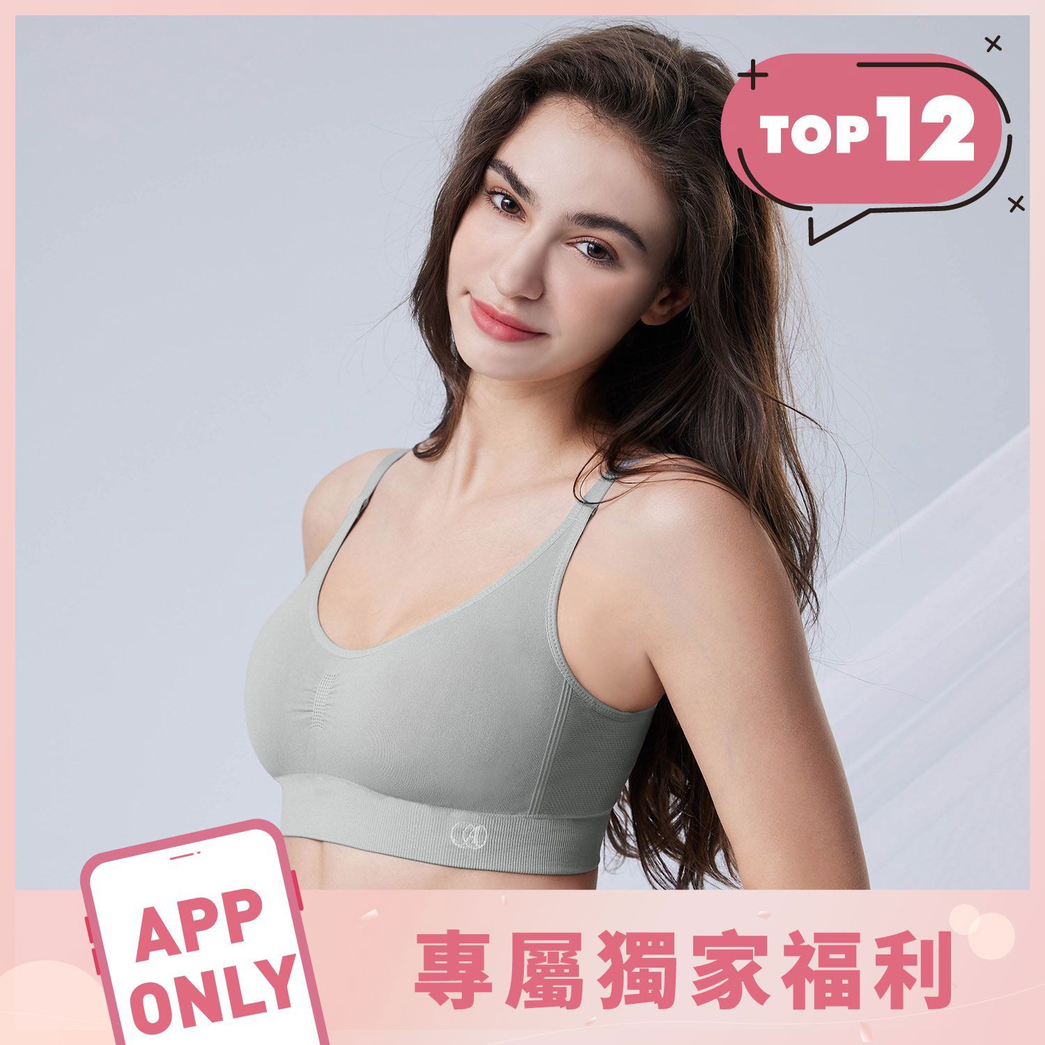 健康"鋅"對策-EASY BRA - EASY SHOP台灣國民內衣店