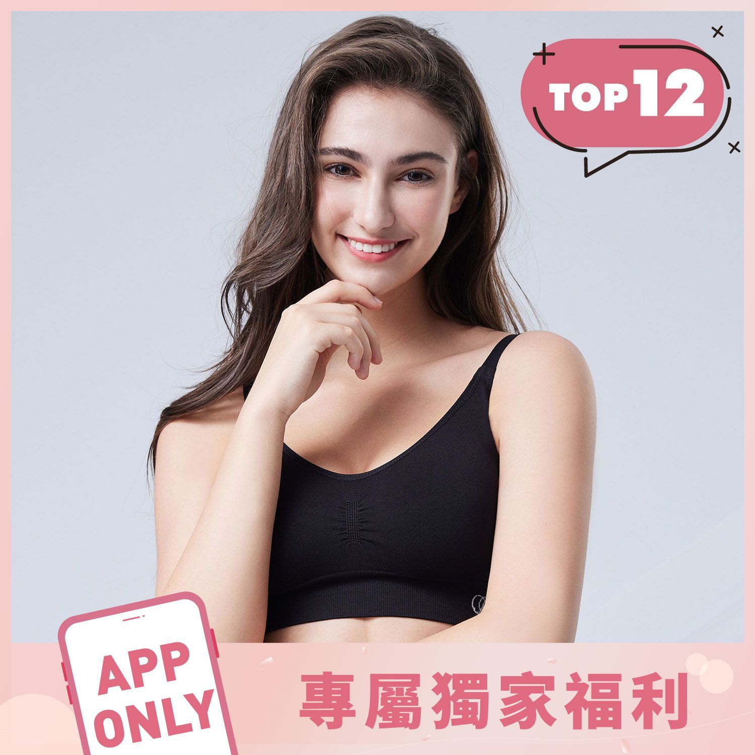 健康"鋅"對策-EASY BRA - EASY SHOP台灣國民內衣店