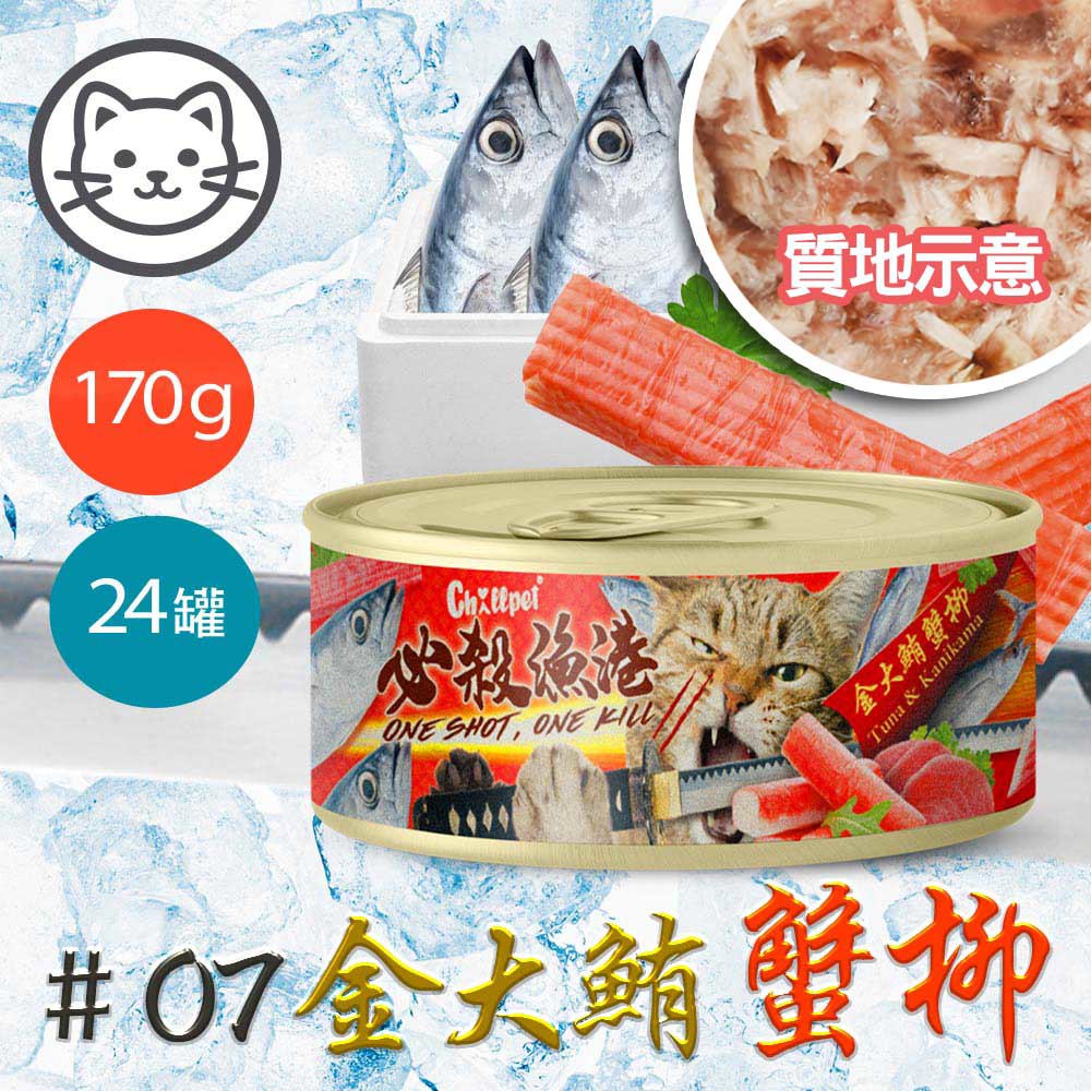 貓咪副食罐、餐包｜熱銷推薦｜毛好多