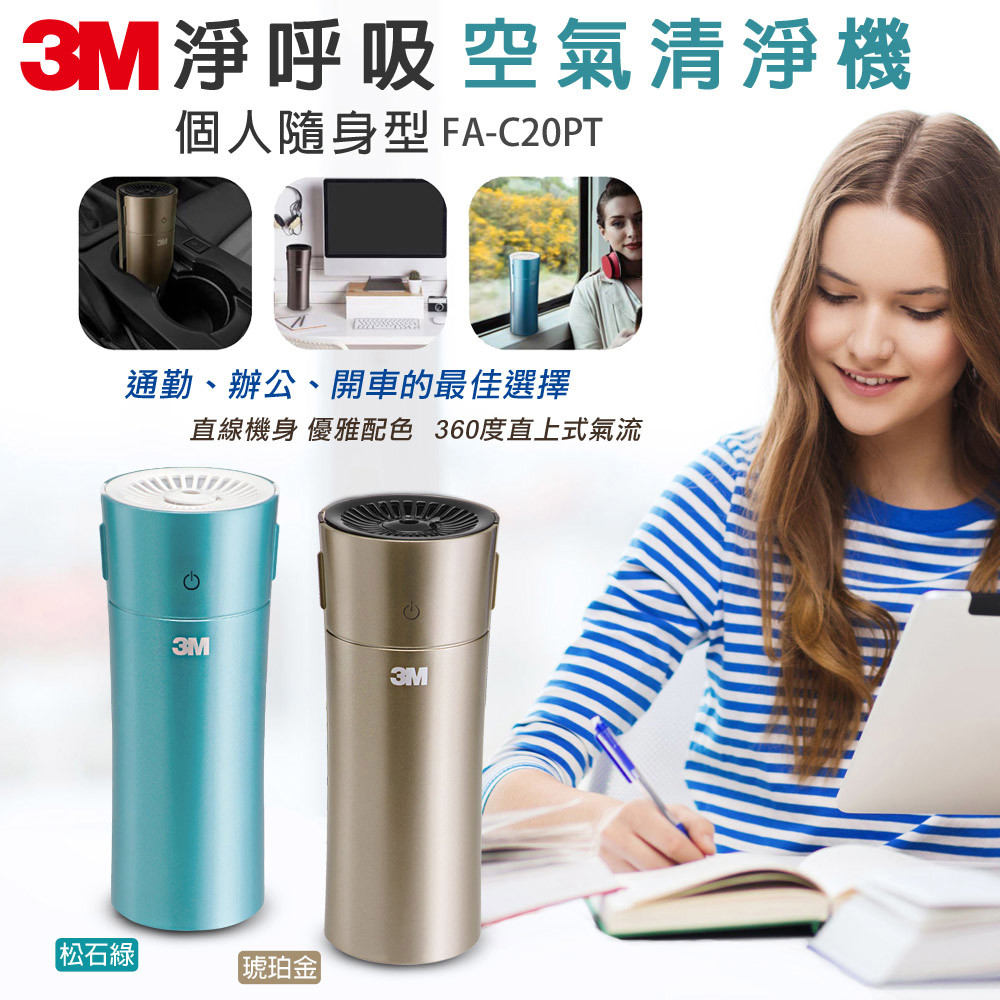 空氣清淨機系列｜3M官方旗艦店