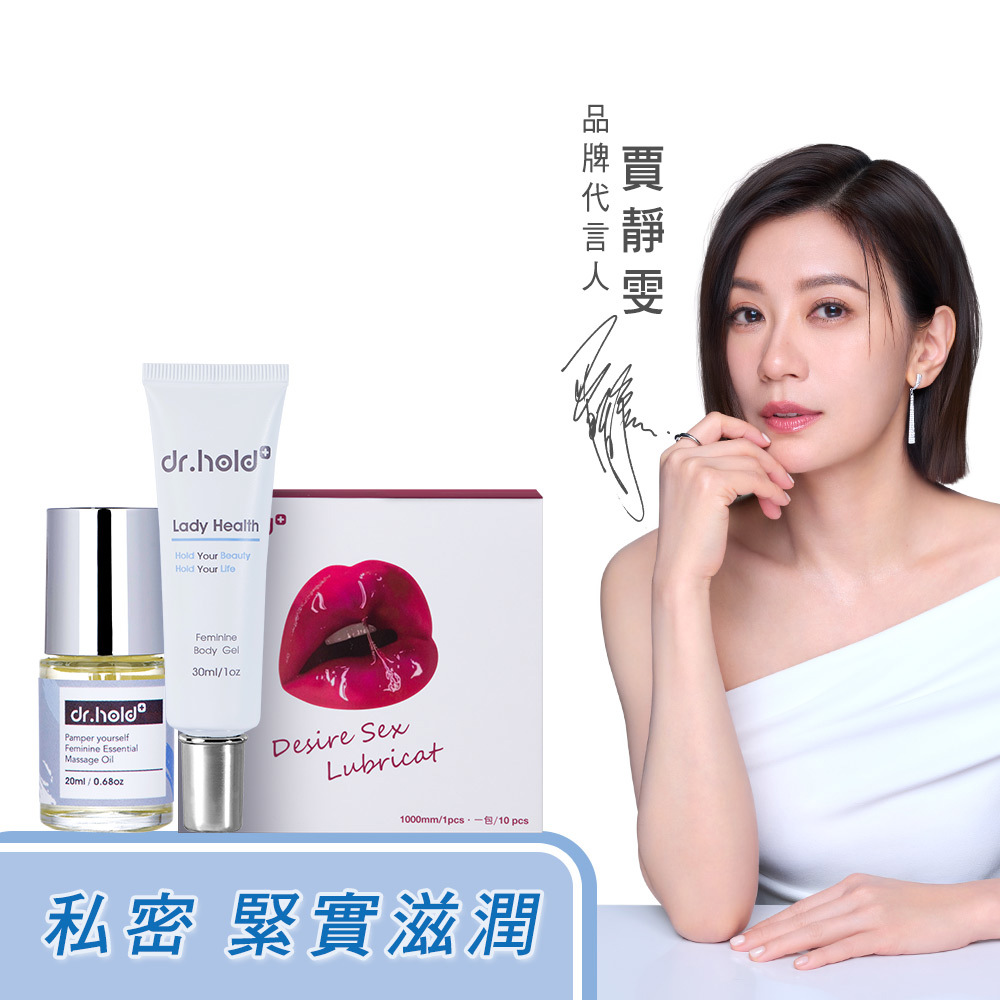 熱銷排行榜 | 黛后dr.hold