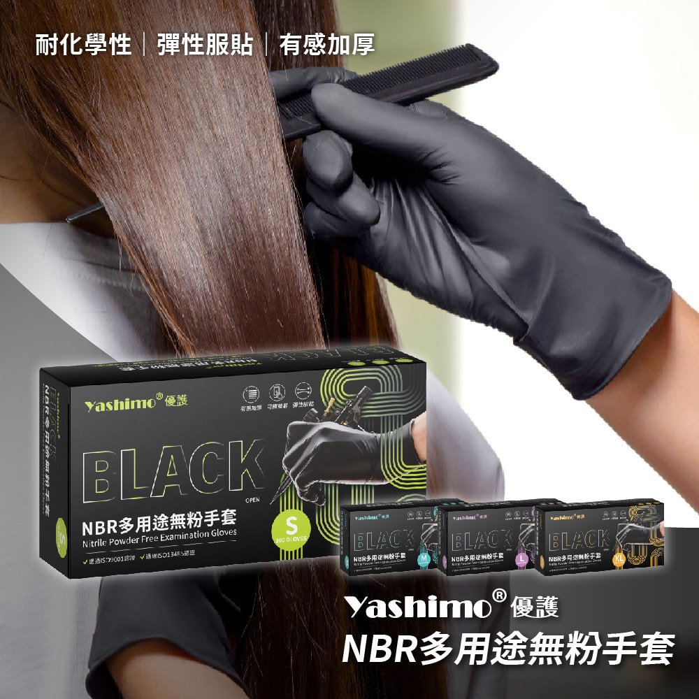 最新商品頁 - Yashimo優護｜舒適手套專家