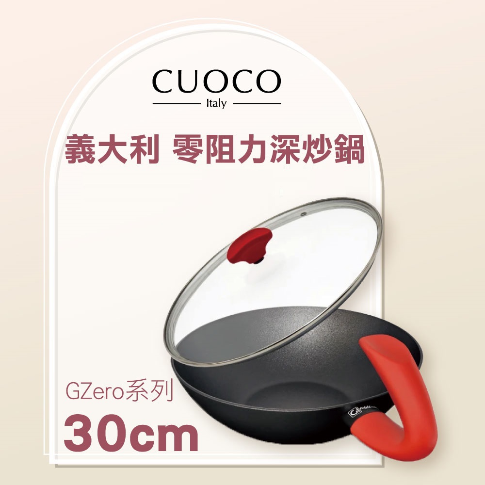 cuoco系列零阻力炒鍋 - 比價撿便宜 - 優惠與推薦 - 2024年2月