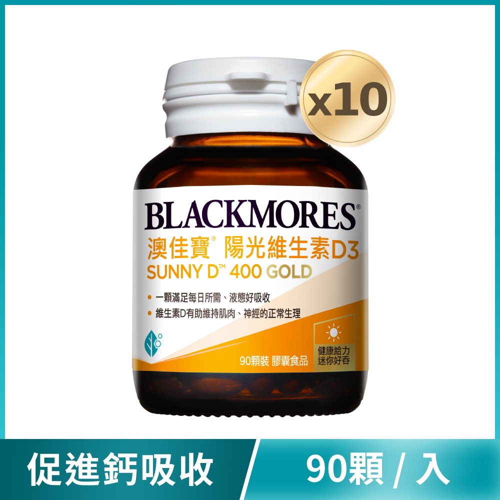 最新商品頁 - BLACKMORES｜澳佳寶台灣