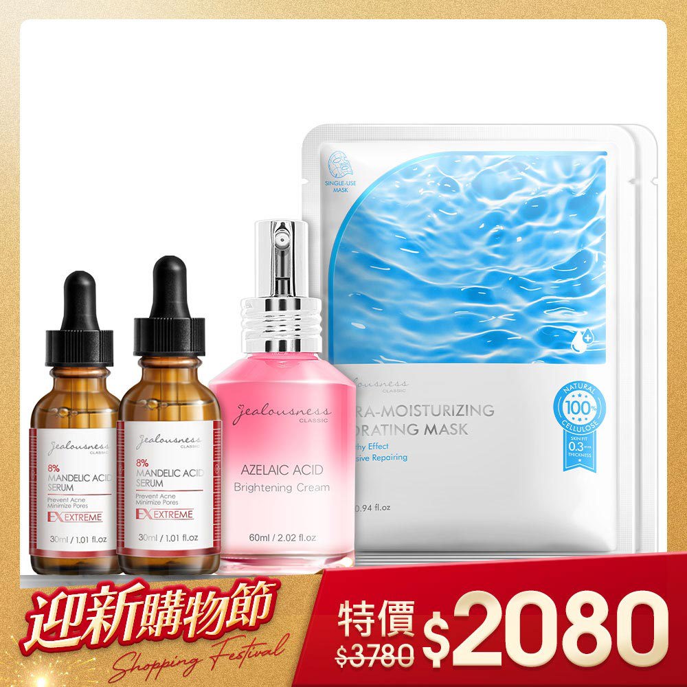 滿額贈禮 | JS婕洛妮絲