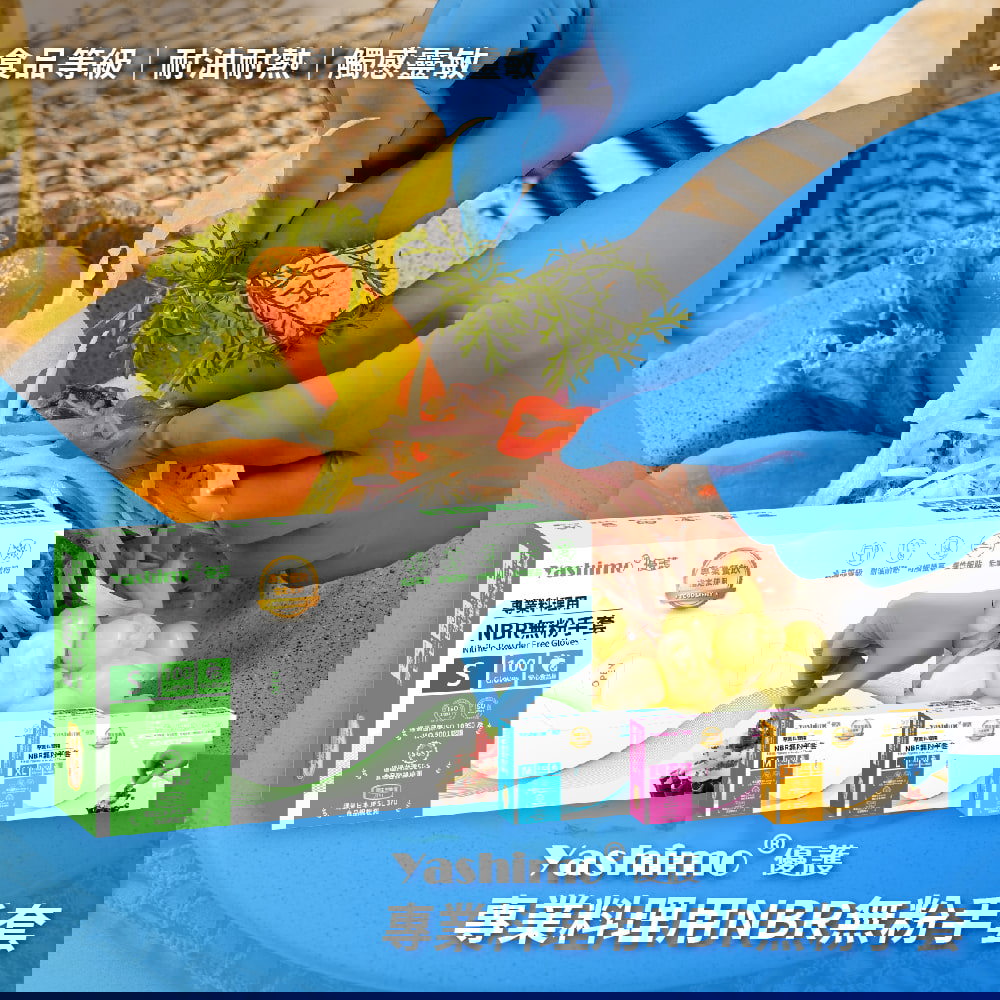 最新商品頁 - Yashimo優護｜舒適手套專家