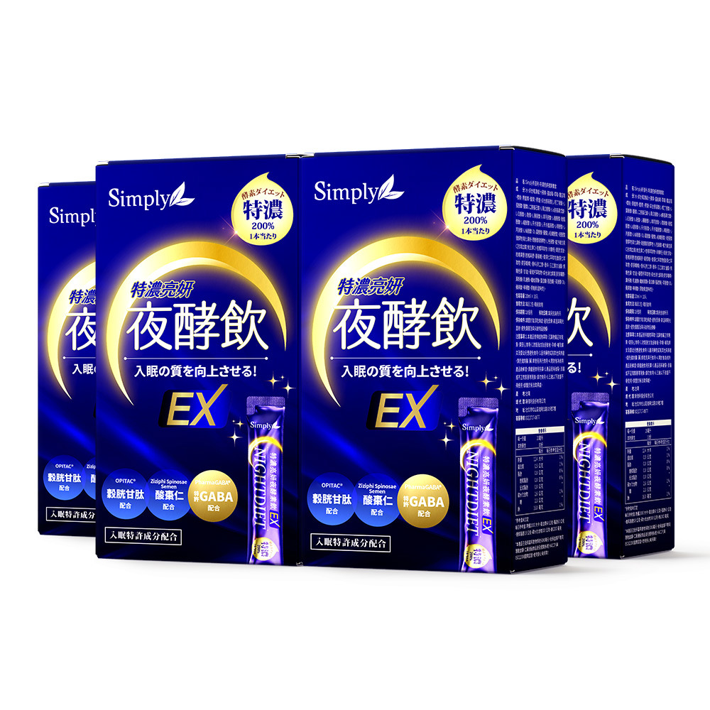 滿額贈禮 | Simply新普利酵素官方網站