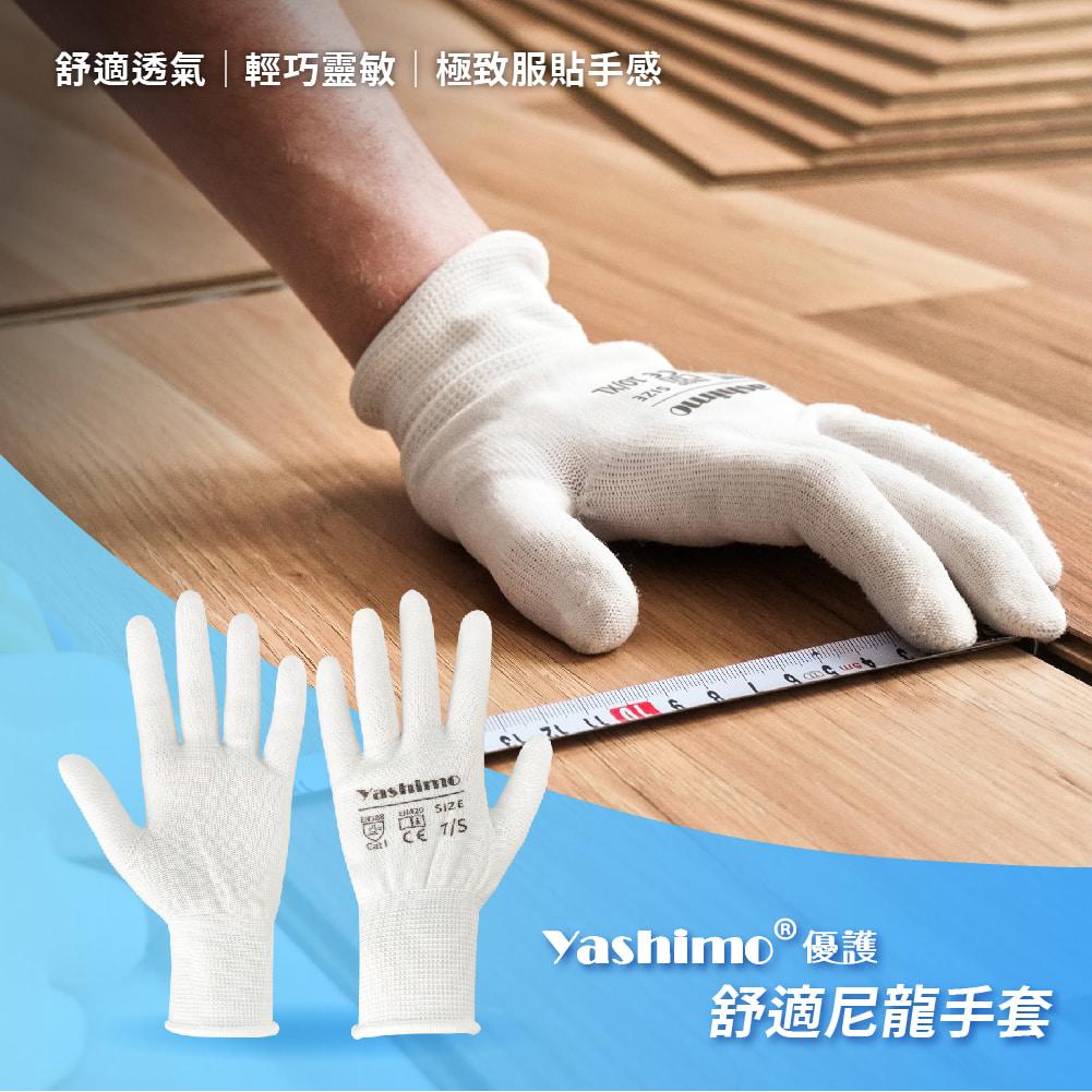 最新商品頁 - Yashimo優護｜舒適手套專家
