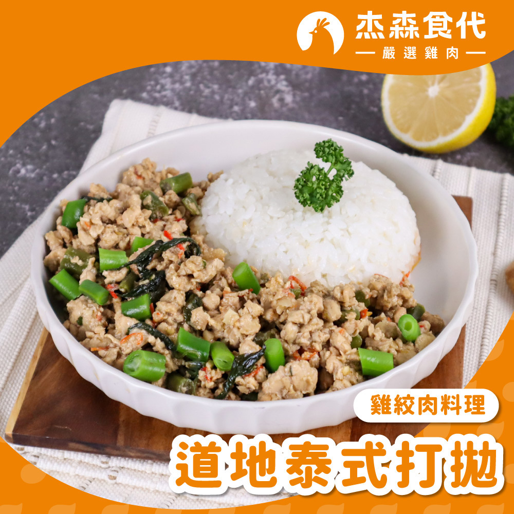 最新商品頁 - 杰森食代 Jason Food