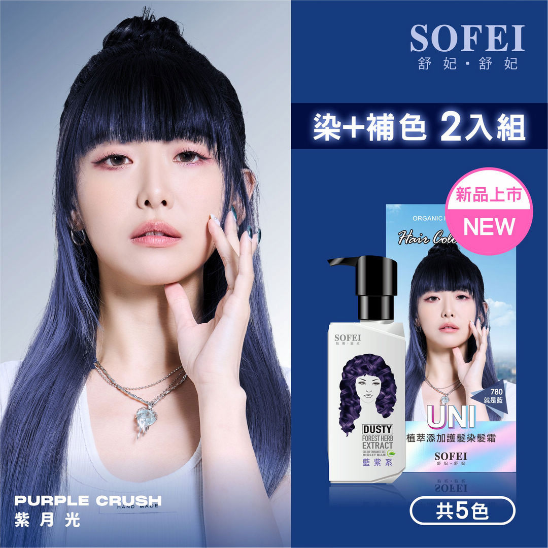 💜代言人｜紫月光推薦專區💜 | 💜代言人｜紫月光推薦專區💜商品推薦 | SOFEI 舒妃頭髮保養專家
