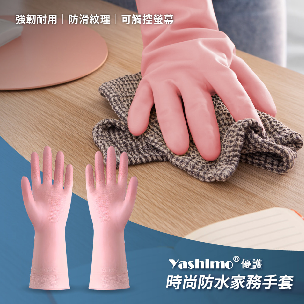 最新商品頁 - Yashimo優護｜舒適手套專家