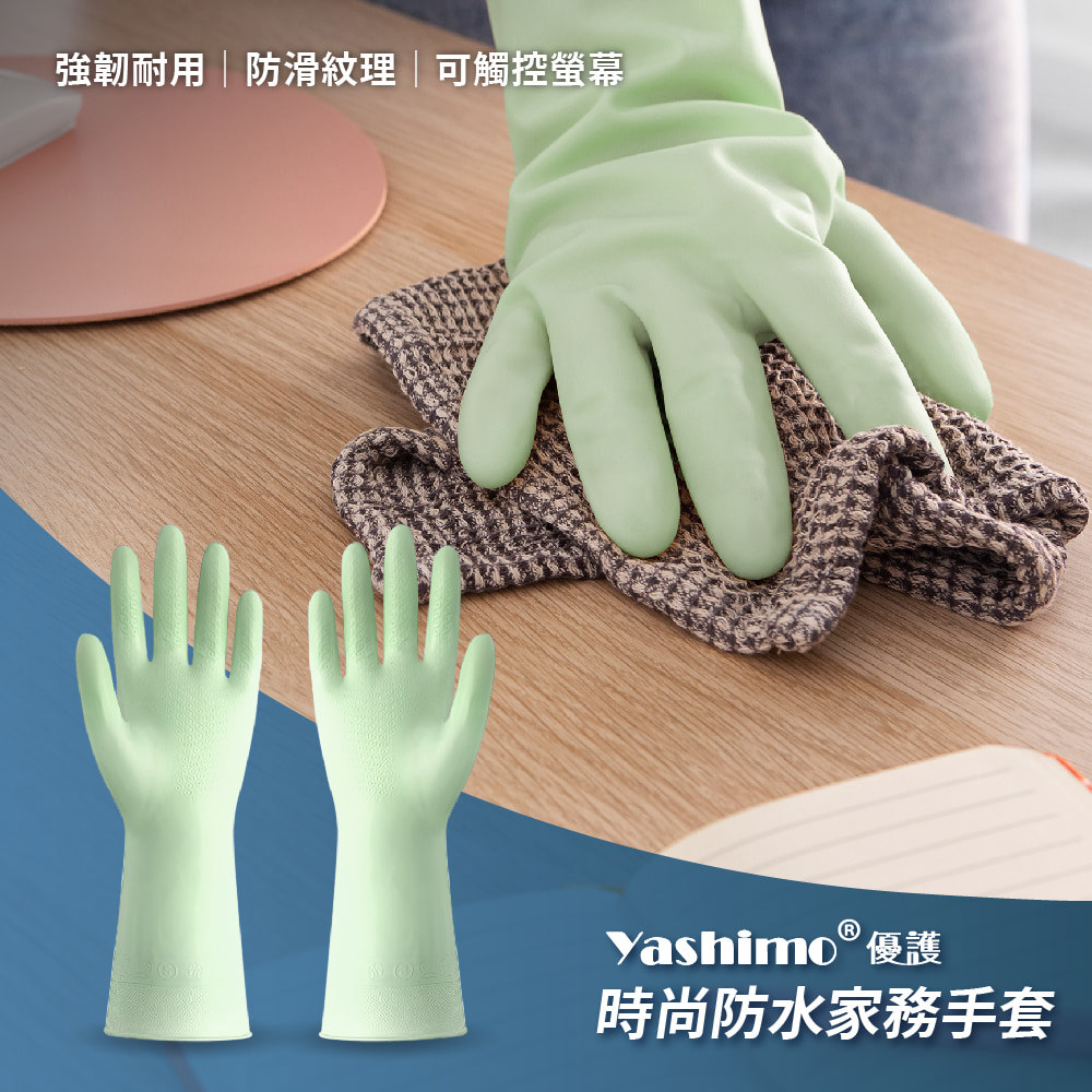 最新商品頁 - Yashimo優護｜舒適手套專家