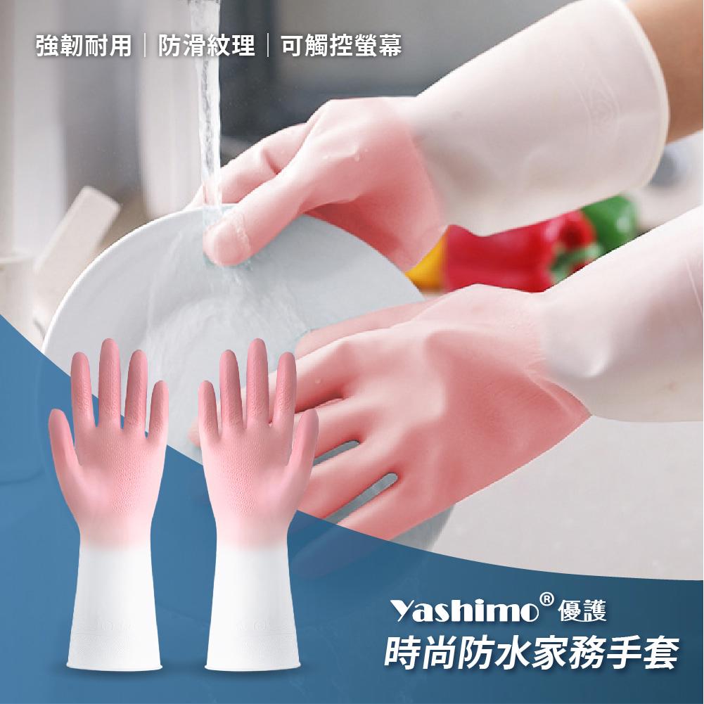 最新商品頁 - Yashimo優護｜舒適手套專家