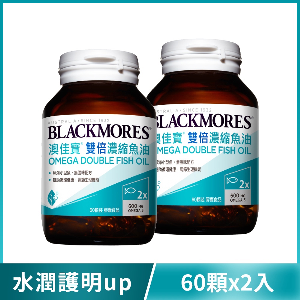 魚油 | 熱銷推薦 | BLACKMORES｜澳佳寶台灣