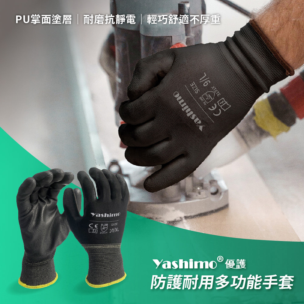 最新商品頁 - Yashimo優護｜舒適手套專家