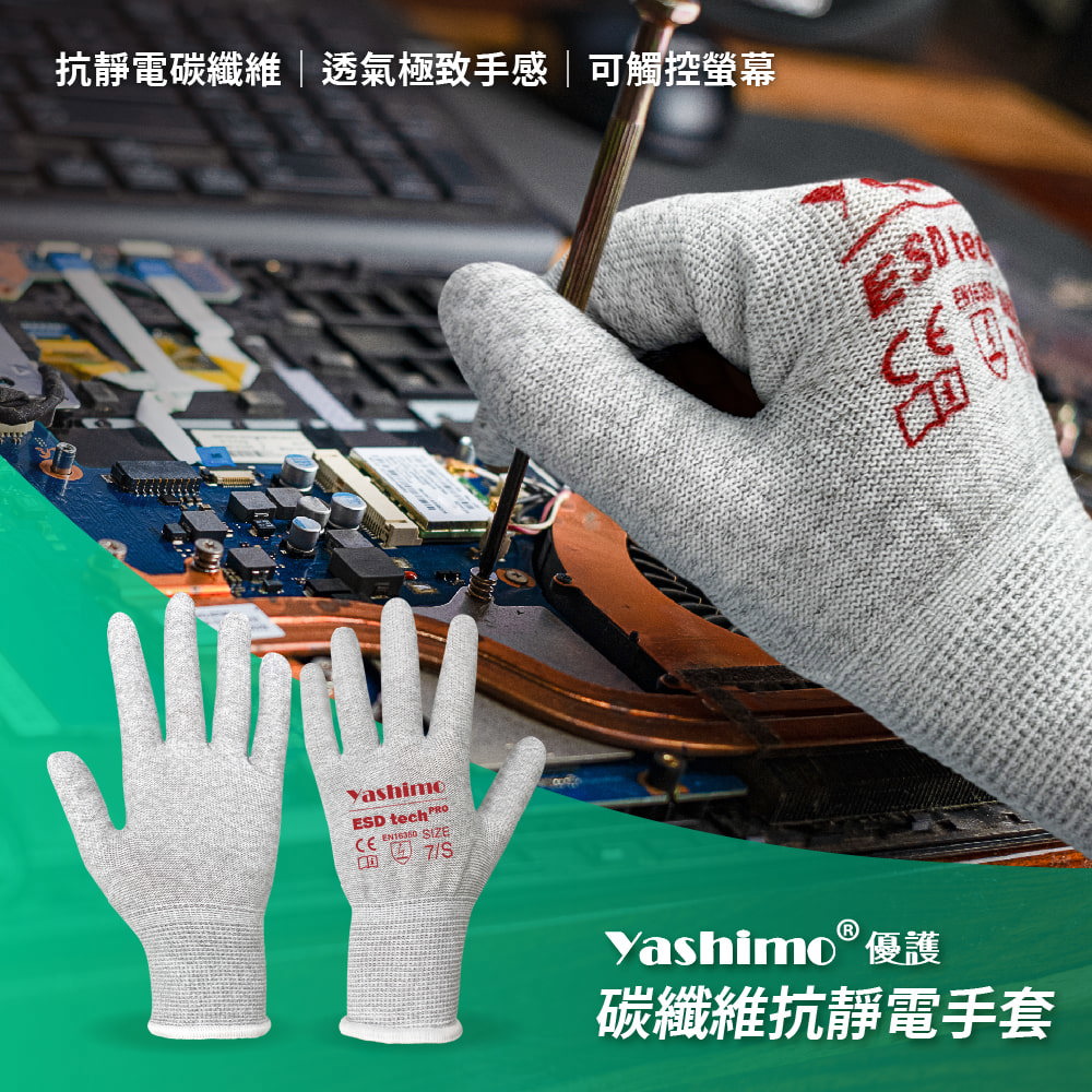 最新商品頁 - Yashimo 舒適手套專家