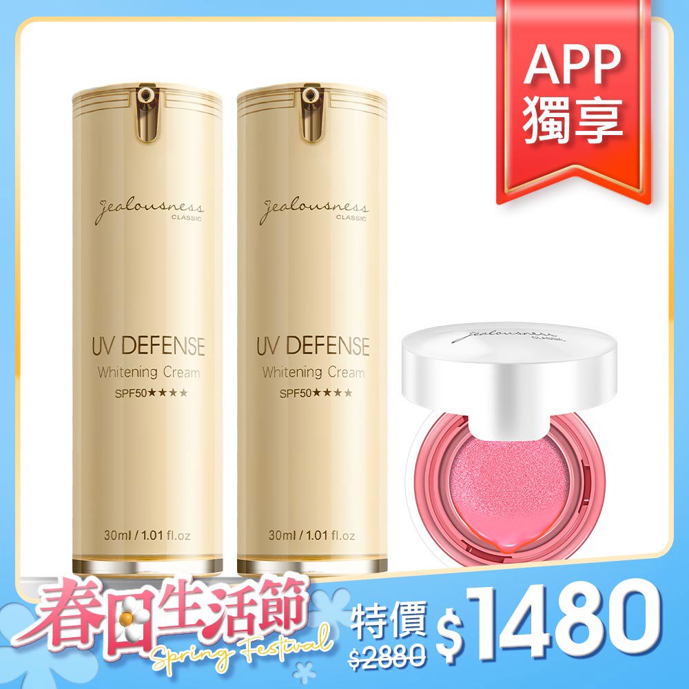 滿額贈禮 | JS婕洛妮絲