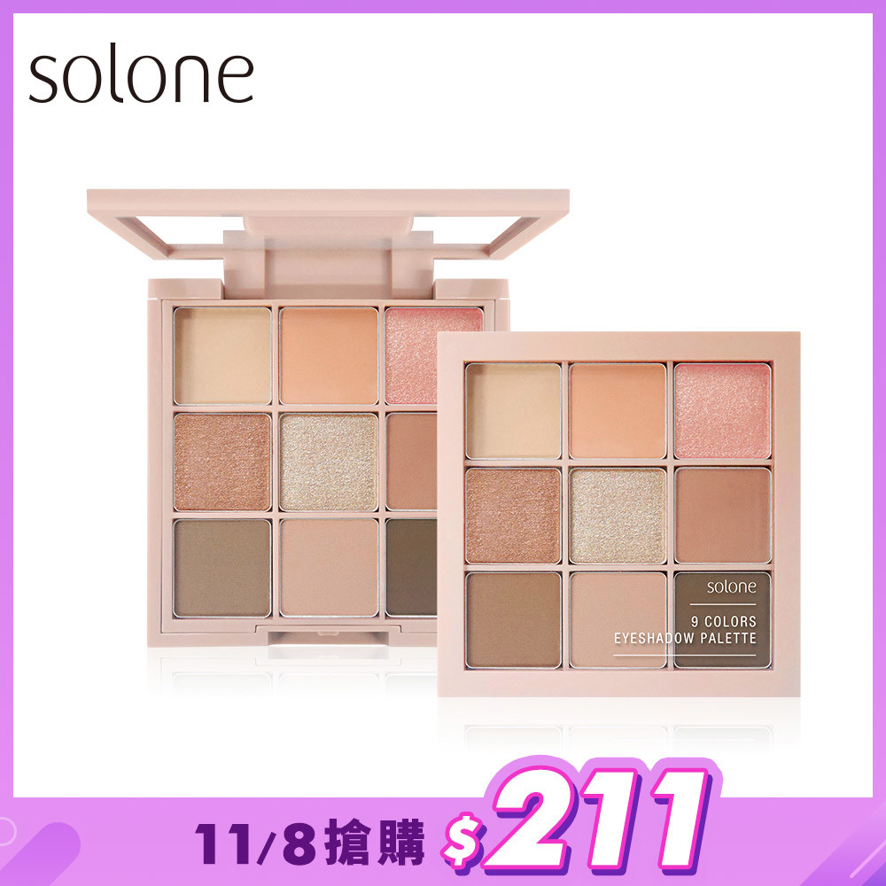 滿額贈禮 | Solone