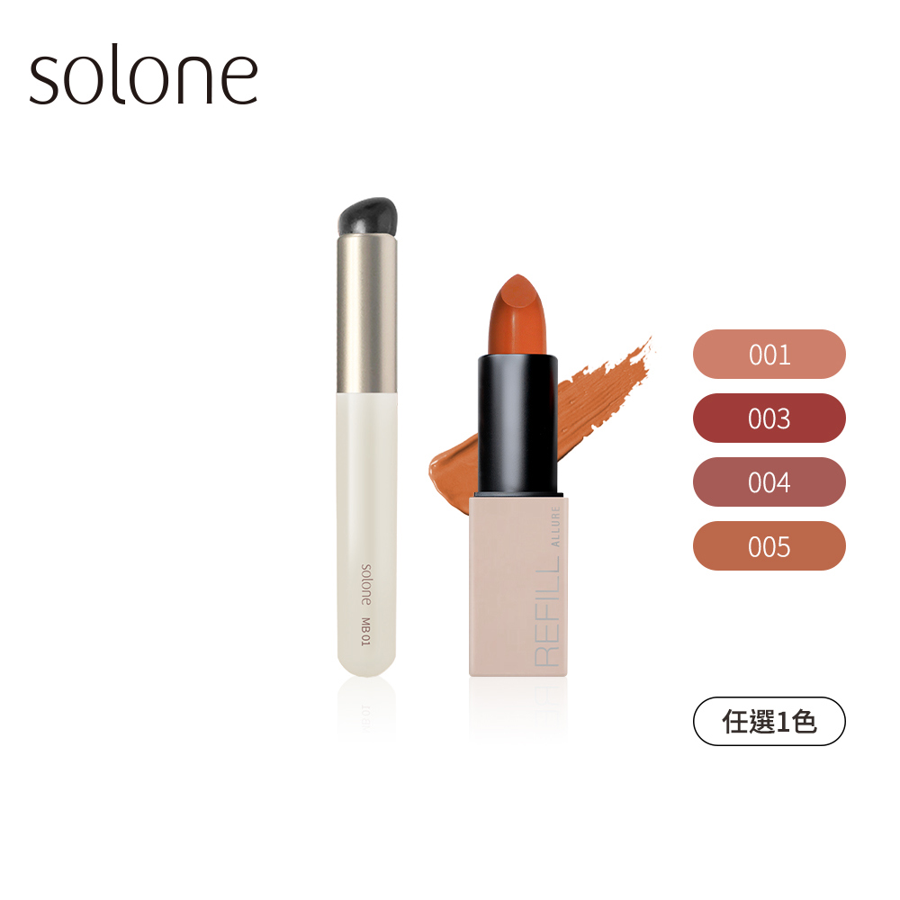 滿額贈禮 | Solone