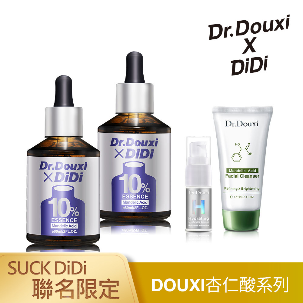 DIDI聯名X杏仁酸精華加大版 | DIDI聯名X杏仁酸精華加大版商品推薦 | Dr.Douxi朵璽 旗艦館