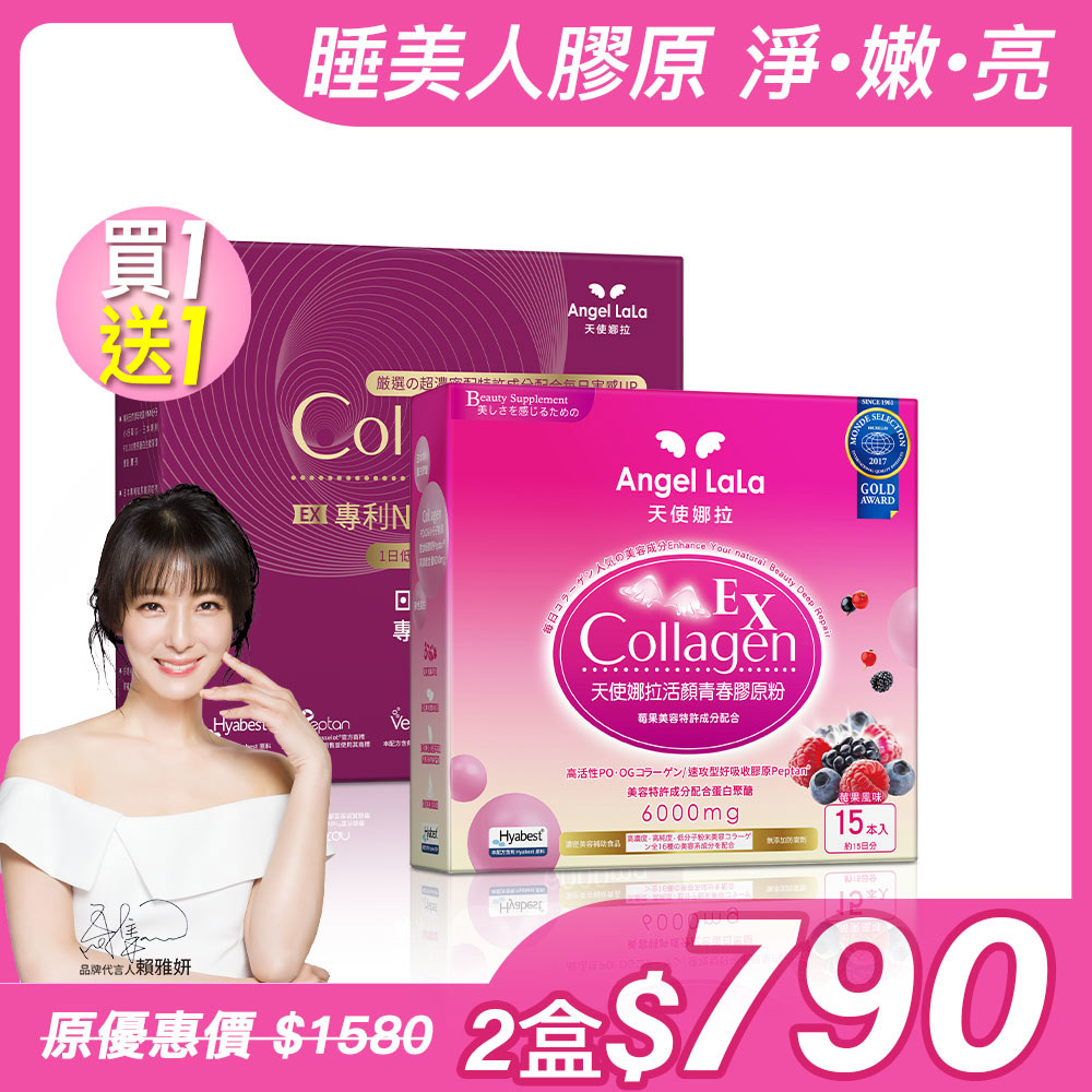 最新商品頁 - Angel Lala 天使娜拉