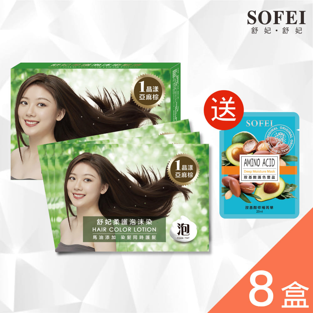 最新商品頁 - SOFEI 舒妃頭髮保養專家