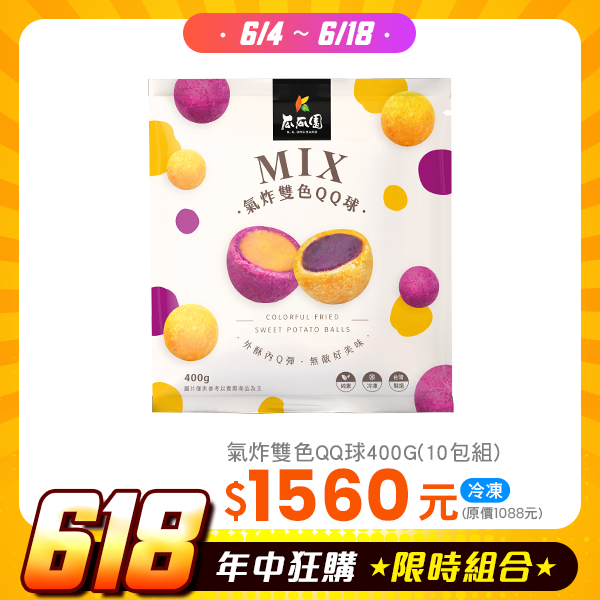 滿額贈禮 | 瓜瓜園官方購物網