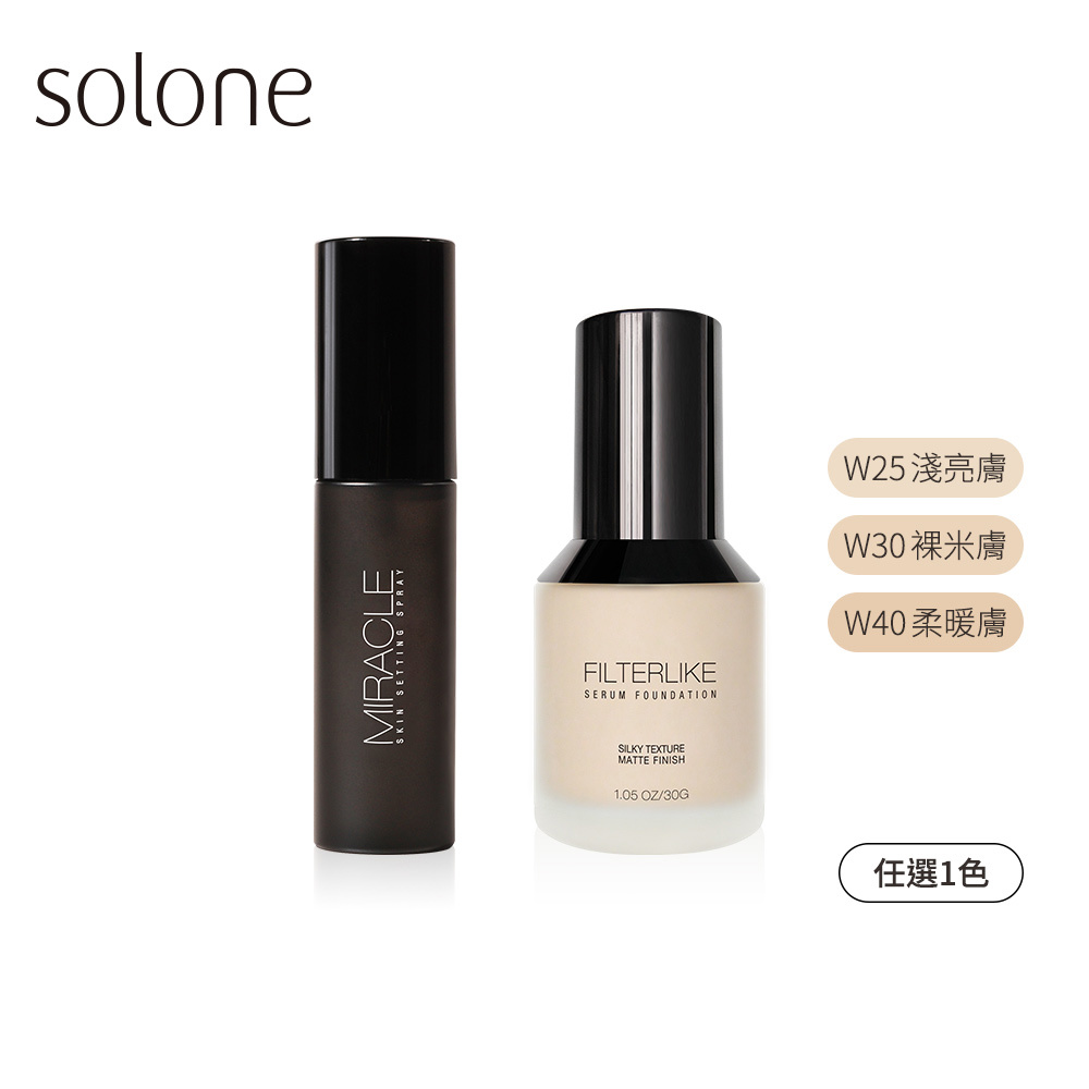 滿額贈禮 | Solone