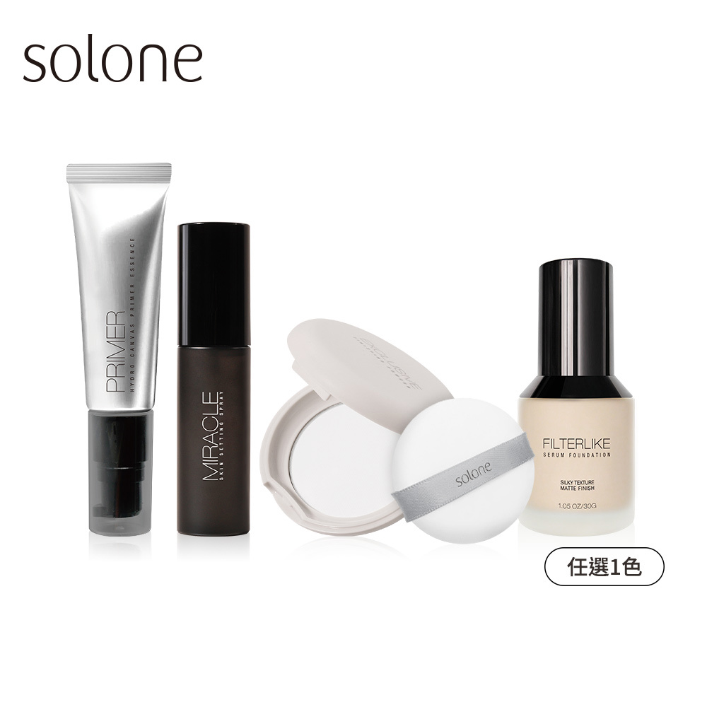 滿額贈禮 | Solone