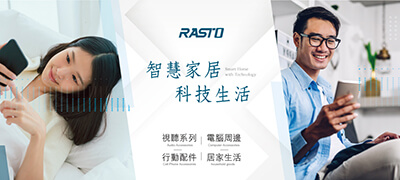 Rasto 純白無印小家電｜鍵盤滑鼠｜耳機喇叭｜生活家電｜-中景科技 | E-books 官方旗艦店線上購