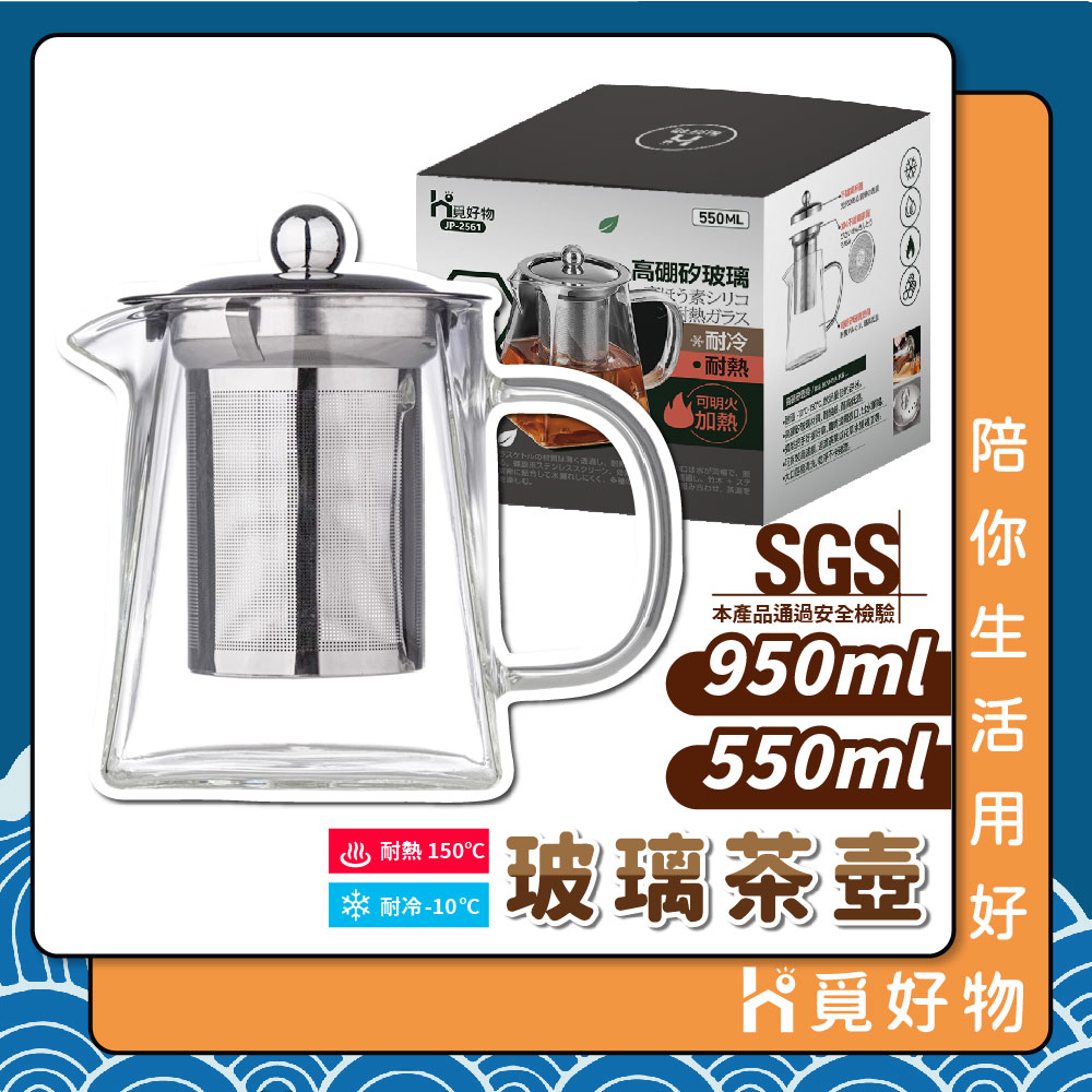 304方形玻璃茶壺【550ml】【950ml】