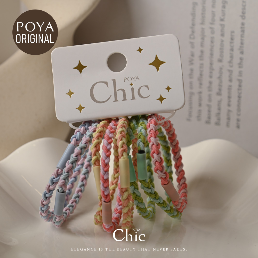 POYA CHIC質感O束8入-雙色立體-黃紫綠粉 | 熱銷推薦 | POYA寶雅線上買