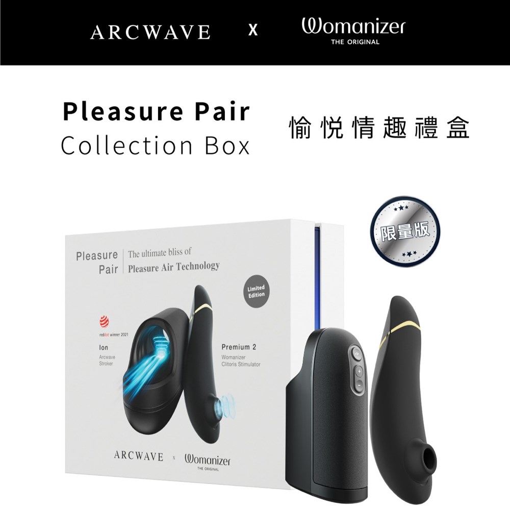 ARCWAVE Pleasure Pair 禮盒 Ion x Premium 2 情趣用品_廠商直送 | 熱銷推薦 | 康是美網購eShop
