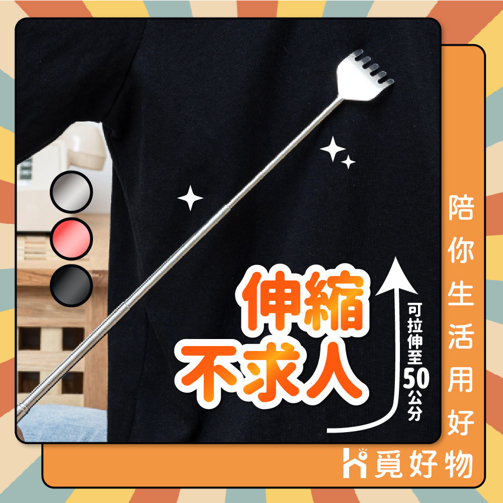 伸縮不求人【JP1067】