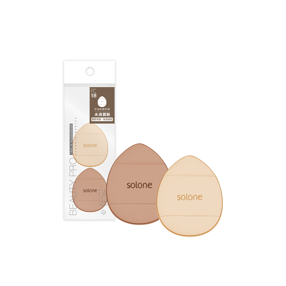 Solone 水滴慕斯氣墊手指撲(2入) | 熱銷推薦 | POYA寶雅線上買
