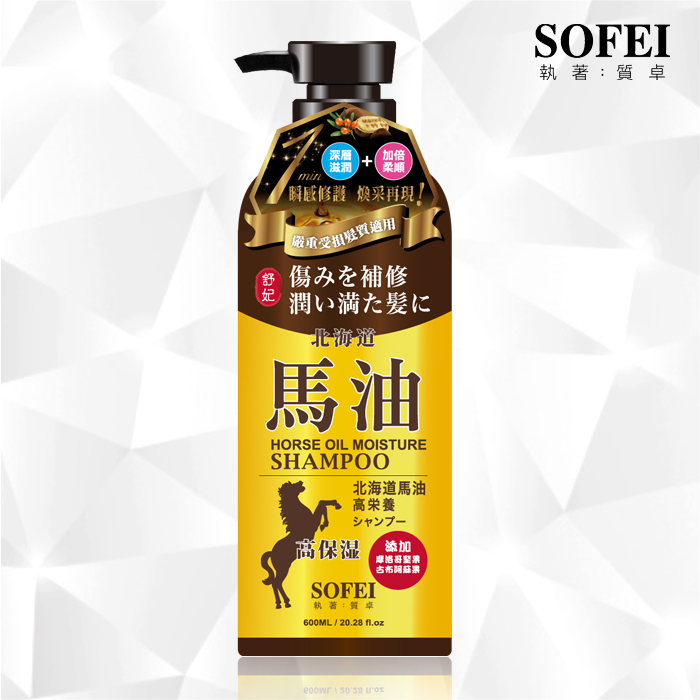 馬油強效保濕柔潤洗髮精(600mlx2)＋馬油強效滋潤柔亮髮膜600ML_直播限定_舒妃SOFEI - 一根頭髮的命運的點播間影片 | Livebuy