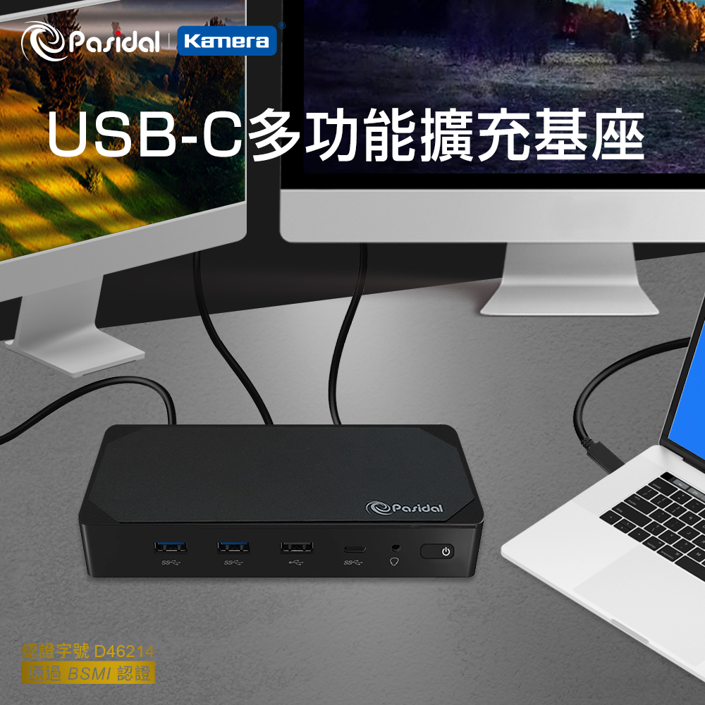 Pasidal USB-C 10G Gen2 Docking Station 第二代多功能擴充平台_廠商直送 | 熱銷推薦 | 康是美網購eShop