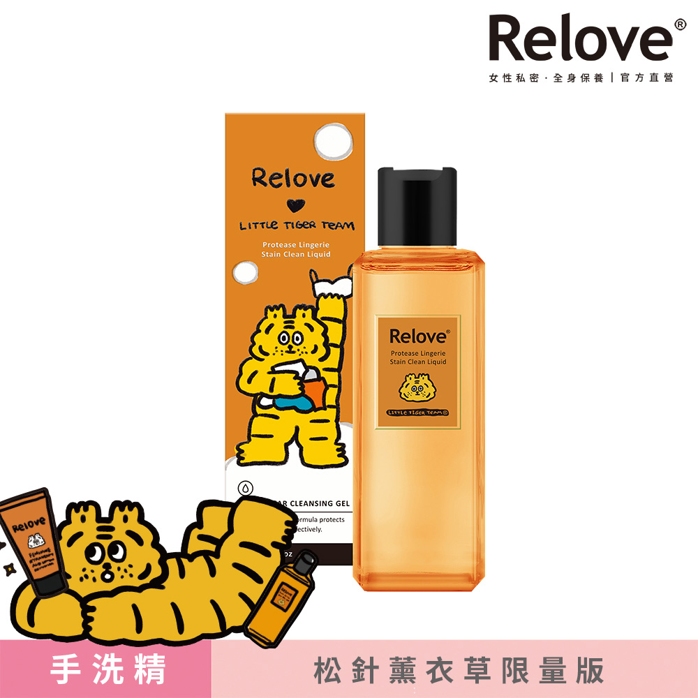 Relove私密手洗精220ml-松針薰衣草香 | 熱銷推薦 | POYA寶雅線上買