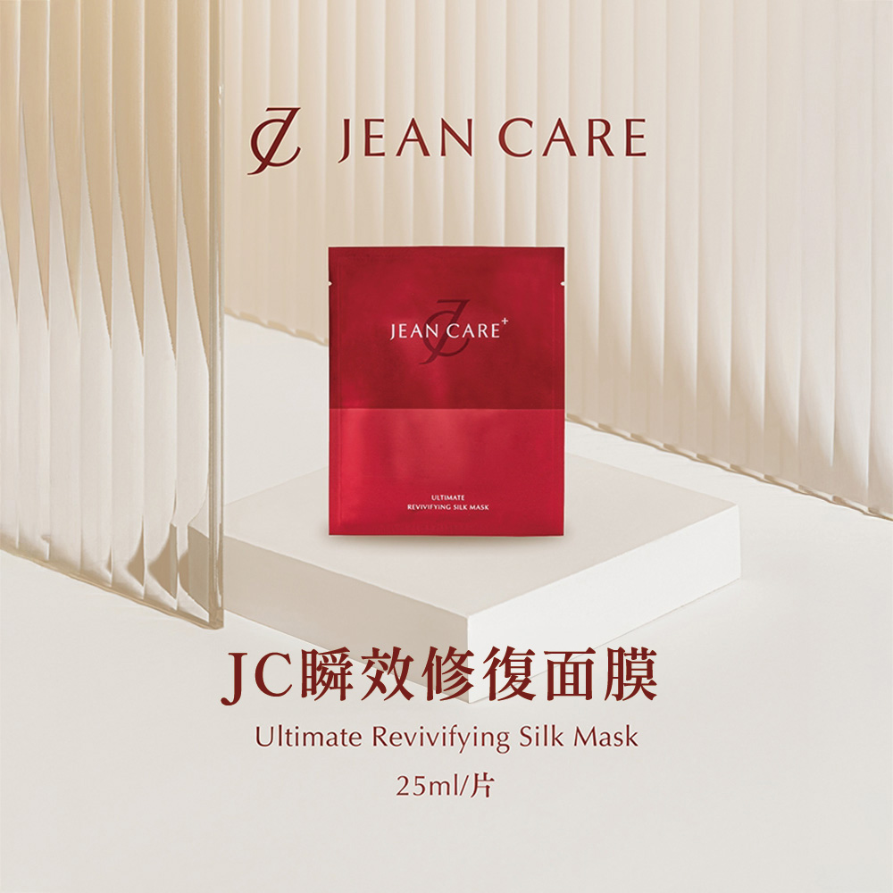 【JEAN CARE】JC瞬效修復面膜2入裝(2入) | 熱銷推薦 | 全家行動購