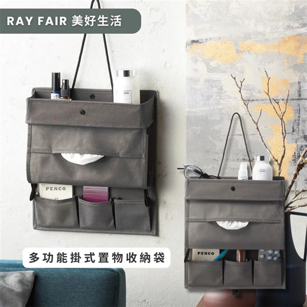 RAY FAIR 美好生活 日本多功能掛式置物收納袋 | 熱銷推薦 | 康是美網購eShop