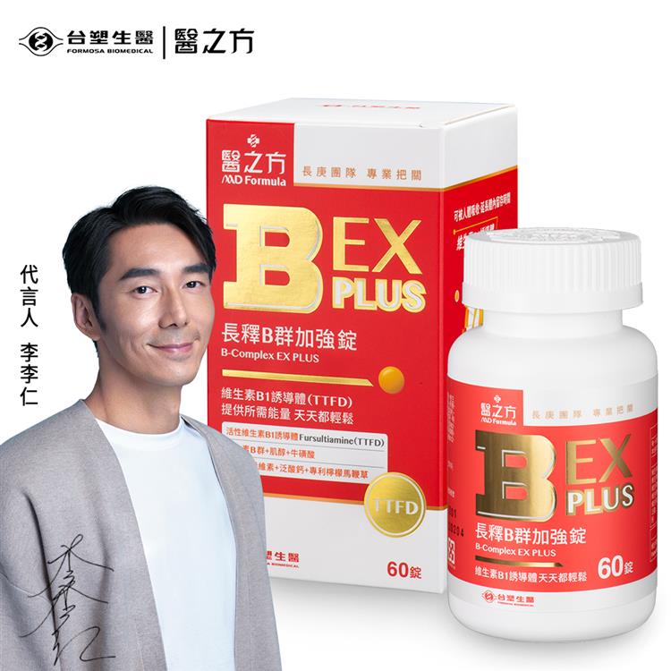 台塑生醫-醫之方 B群EX PLUS加強錠 - 康是美網購eShop