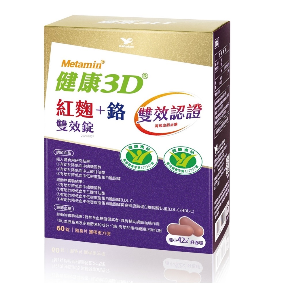 Metamin健康3D 紅麴＋鉻 雙效錠（60錠） - 康是美網購eShop