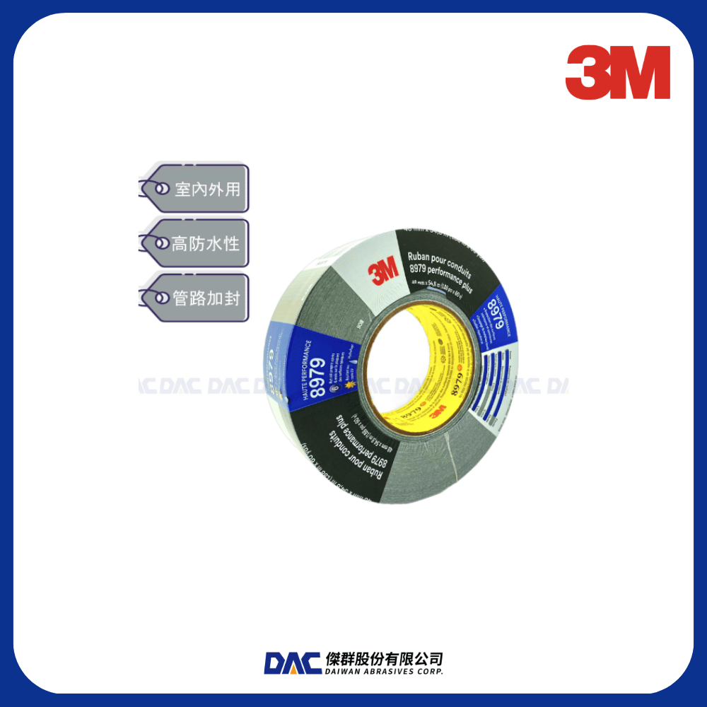 3M 8979 無敵級大力膠帶 【傑群工業補給站】 - 傑群工業補給站－3M研磨、膠帶、結構膠、工安防護