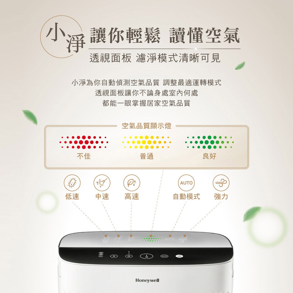 Honeywell HPA 5350WTWV1
