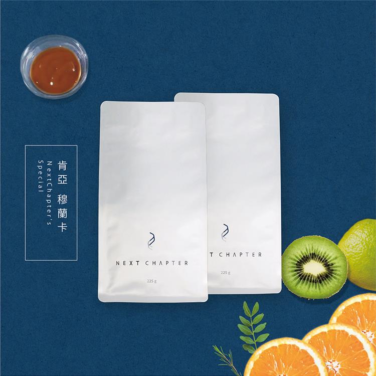 【新篇章咖啡】新鮮現烘 肯亞 穆蘭卡 一磅 （225g x2入）_廠商直送 | 熱銷推薦 | 康是美網購eShop