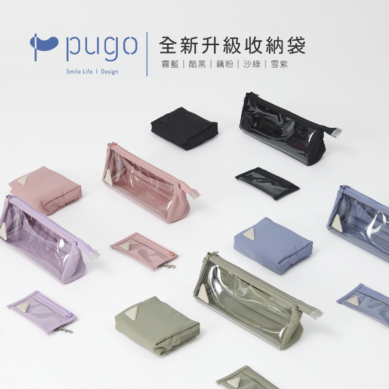 【PUGO 噗果】pugo全新升級收納三小袋 霧藍 _廠商直送 | 熱銷推薦 | 康是美網購eShop