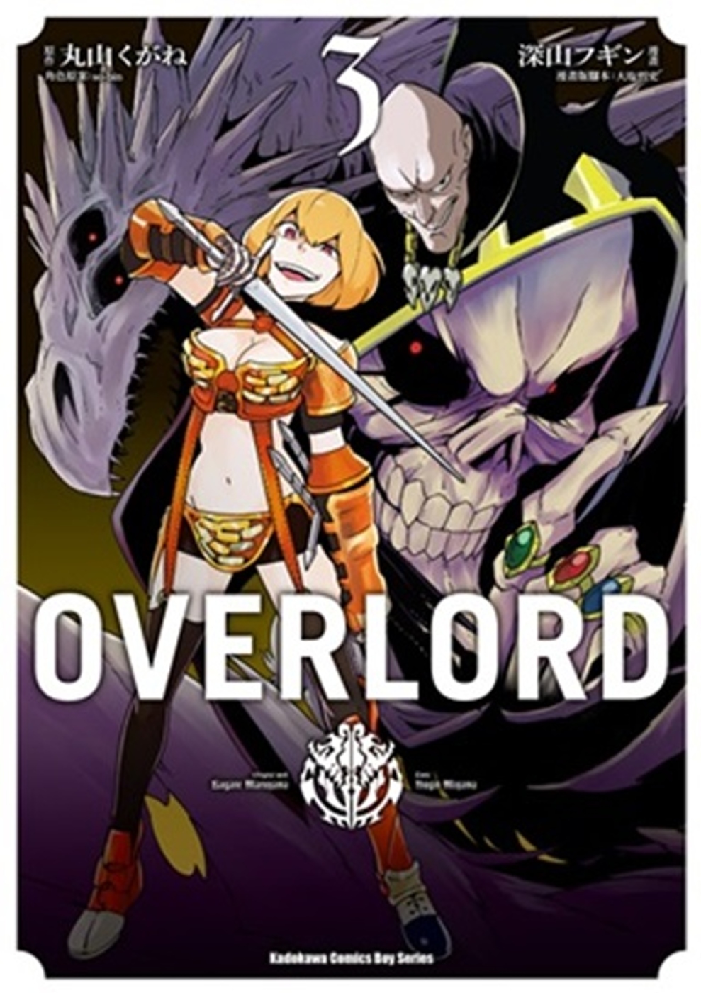 OVERLORD (3)